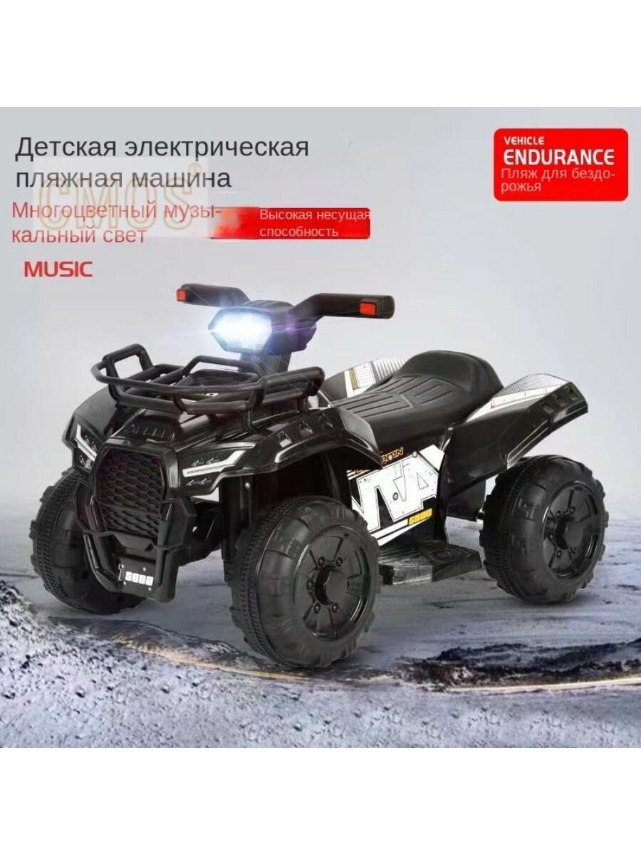 Электромобиль, для детей 3-6 лет, движение вперед и назад, USB вход, черный