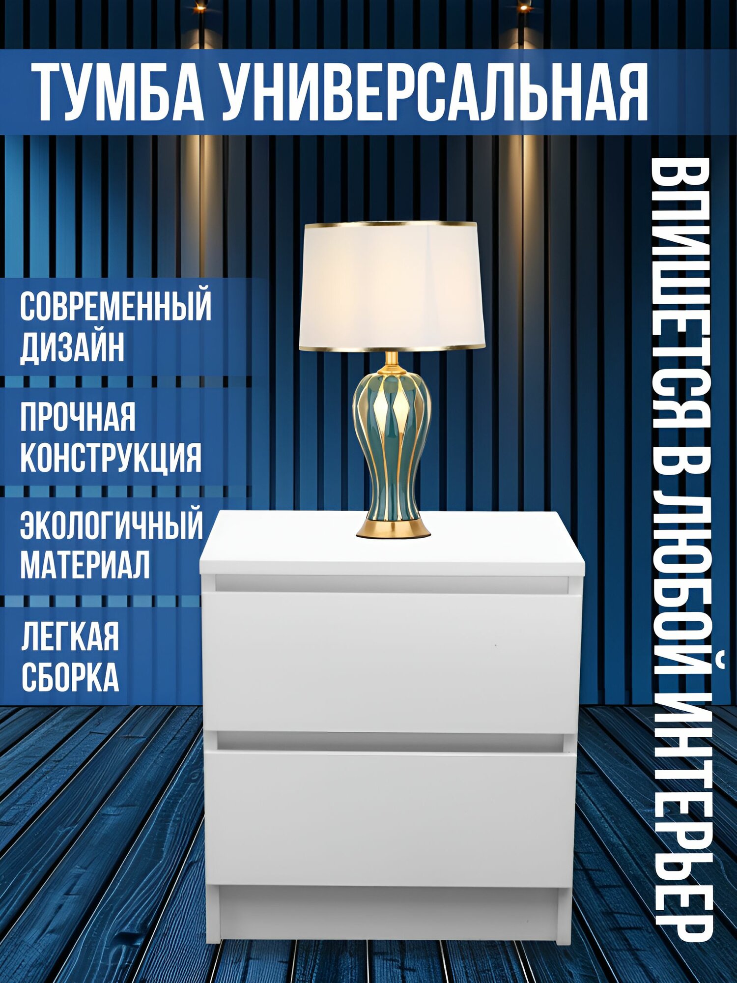 Тумба прикроватная, 2 ящика, цвет: белый, 45х37.4х48.5 см. ь