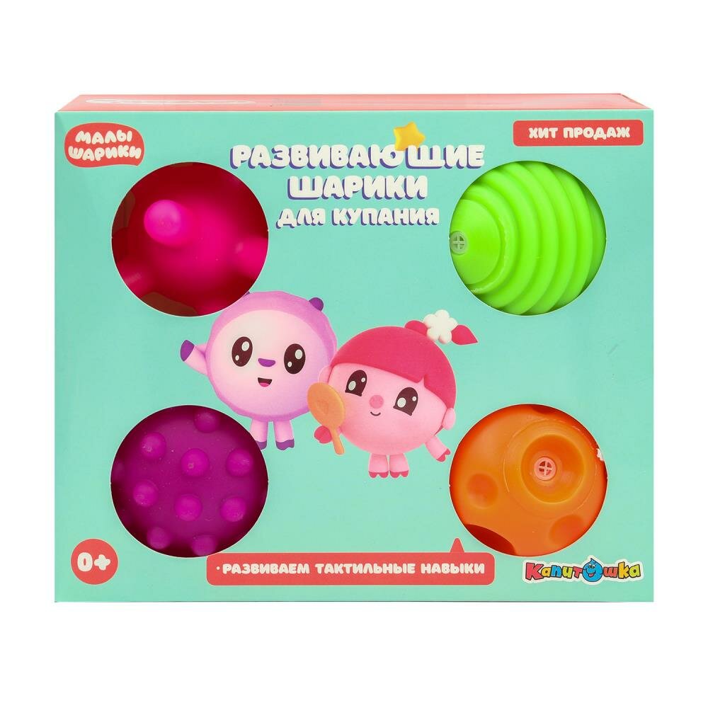 Развивающие мячики для купания "Малышарики" 4 шт. Играем Вместе MAL-79178-B01