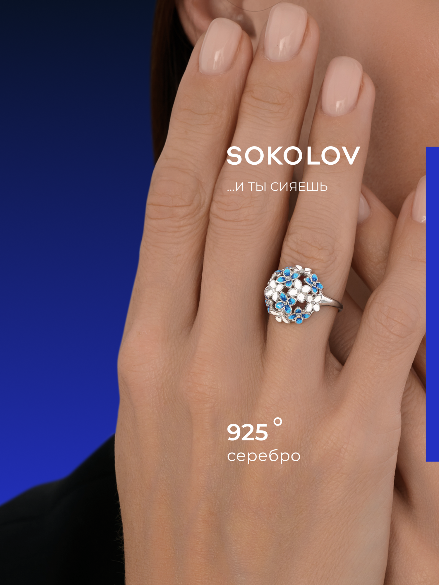 Кольцо, серебро, 925 проба, родирование, эмаль