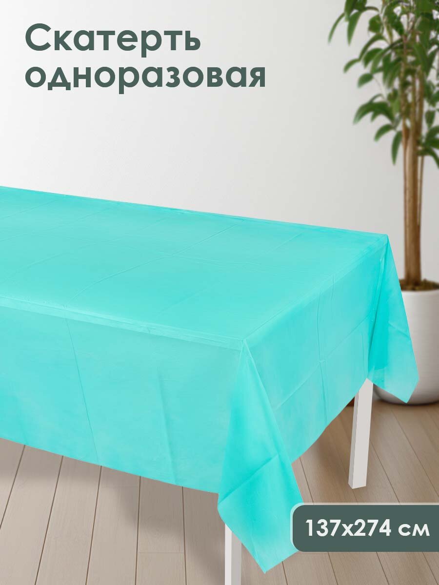 Скатерть одноразовая, глянцевая, Тиффани, 137 х 274 см, полиэтиленовая