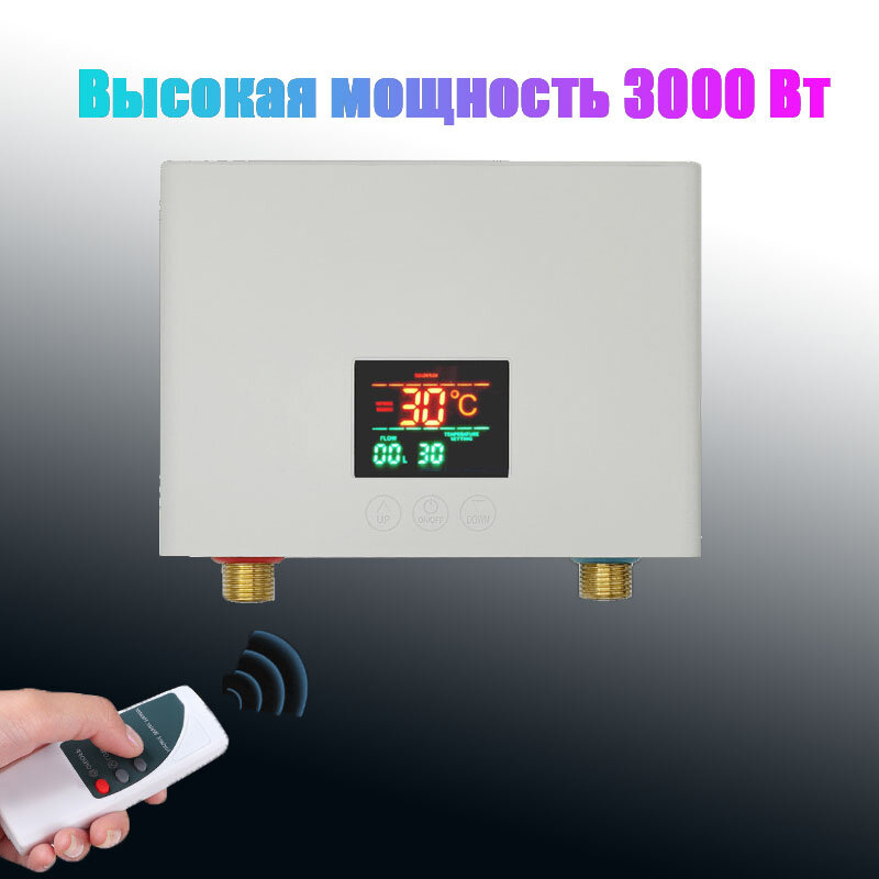 Водонагреватель проточный, интеллектуальное преобразование частоты, постоянная температура, небольшой водонагреватель, бытовая кухня/ванная комната, быстрый нагрев 225 В