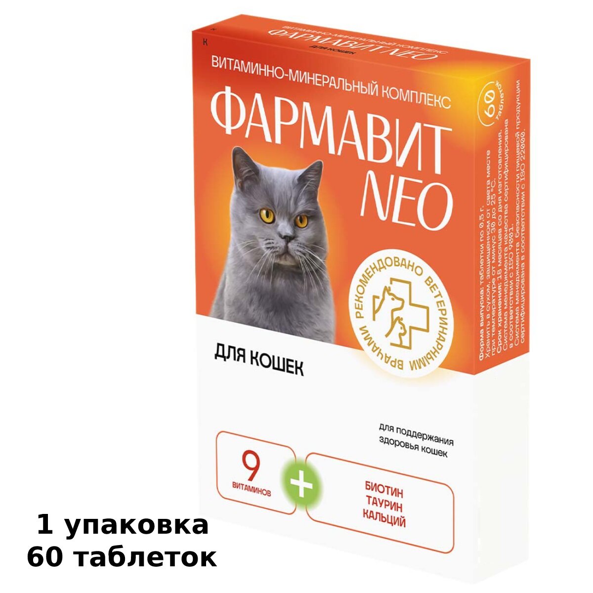 Витамины Фармавит Neo для кошек, для всех возрастов, 60 таблеток