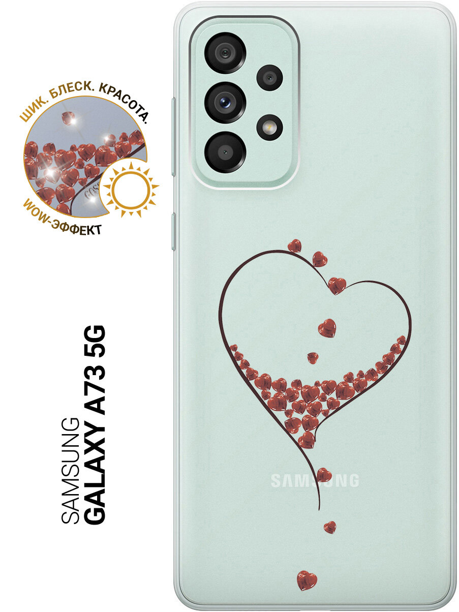 Силиконовый чехол на Samsung Galaxy A73 5G, Самсунг А73 5Г с 3D принтом "Little hearts" прозрачный
