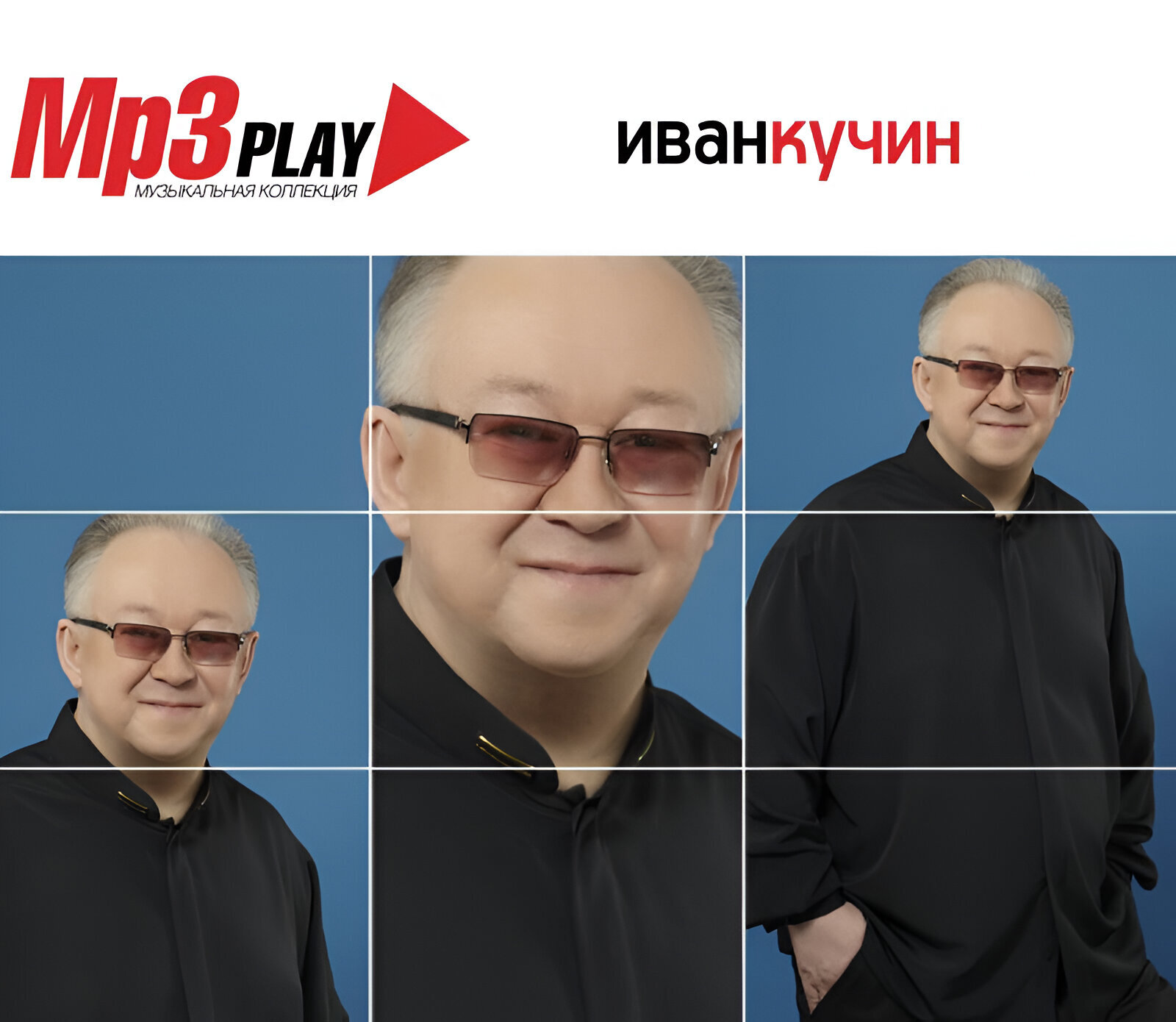 Компакт-диск Иван Кучин MP3 Play Музыкальная Коллекция (MP3)