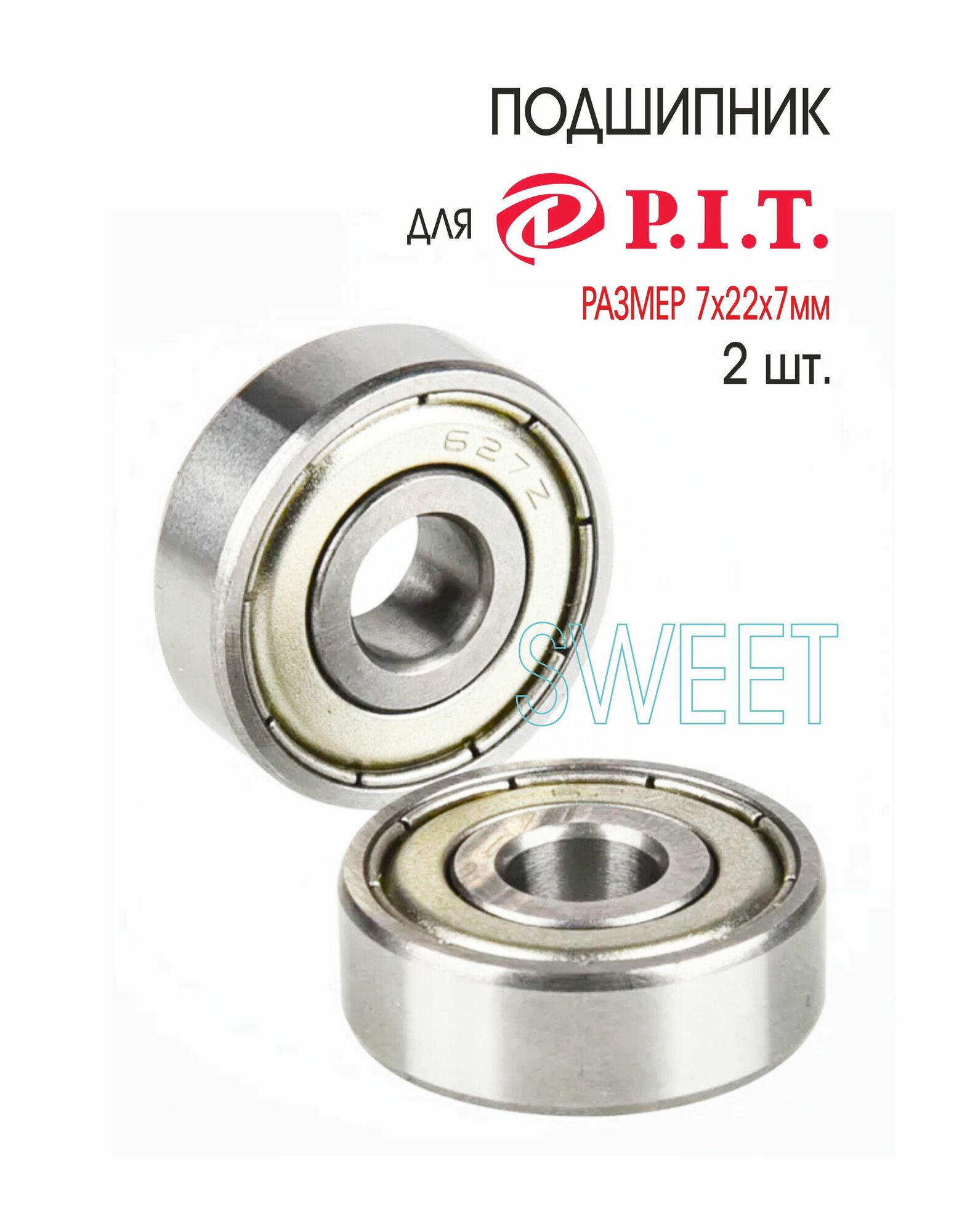 Подшипник для перфоратора P.I.T. (PIT) PBH26-C1, PBH26-C3, PBH26-C4, 2 шт.