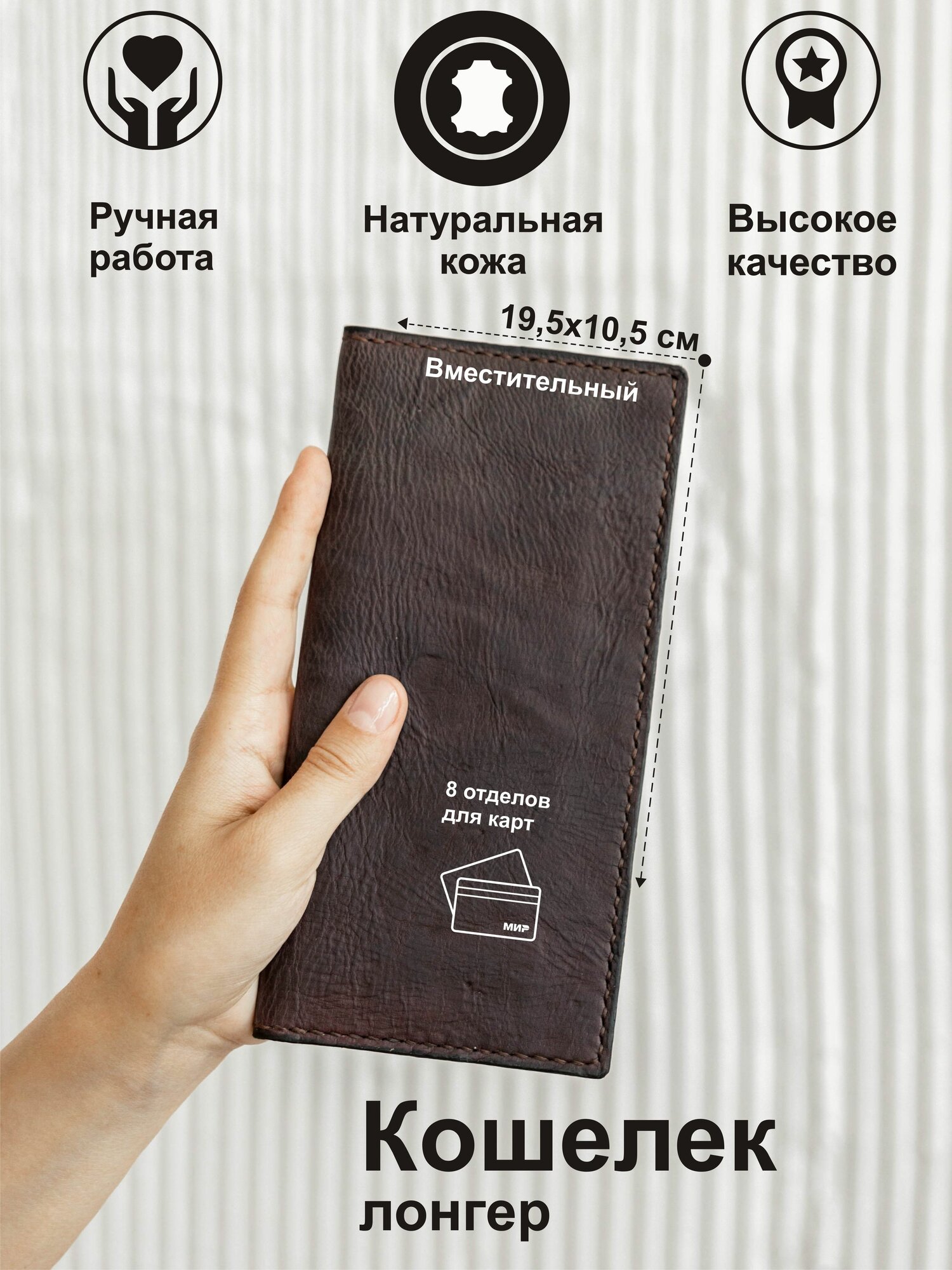Бумажник