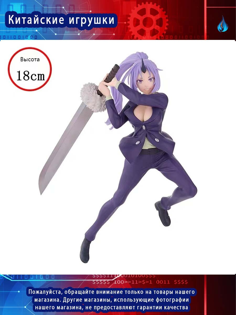 Фигурка "О моем перерождении в слизь", BANDAI, 18 см, пластик, цвет фуксия