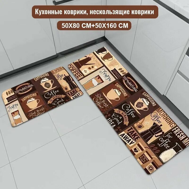 LBSX Ковер для кухни, 0.5 x 2.4 м YZ