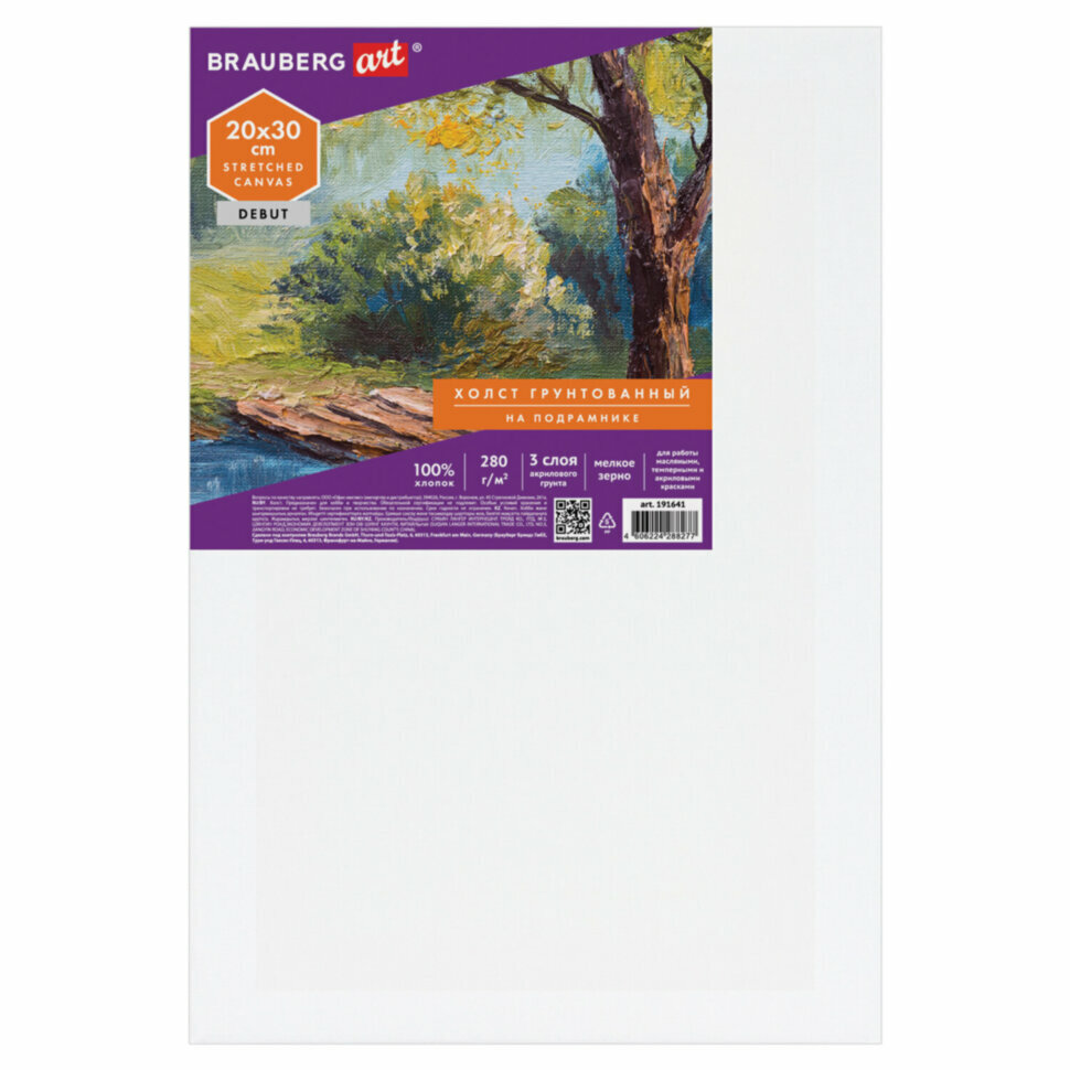 Холст на подрамнике BRAUBERG ART DEBUT, 20х30см, 280 г/м2, грунт, 100% хлопок, мелкое зерно, 191641, 191641