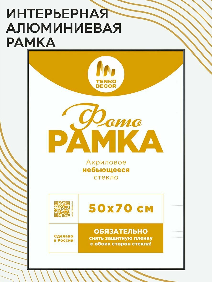 Фоторамка алюминиевая, 50х70, черная, 1 шт.