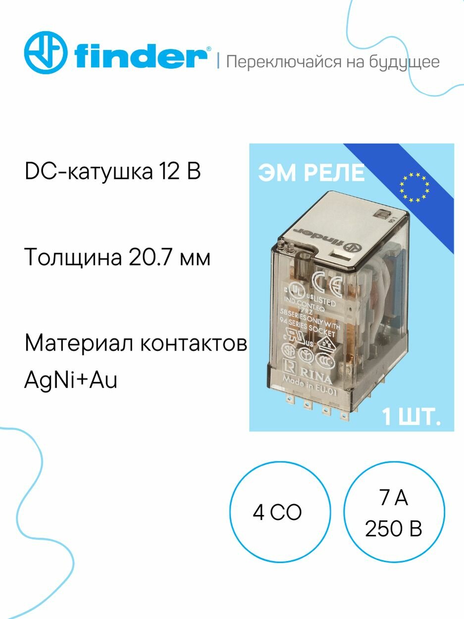 55.34.9.012.5000 FINDER Реле промежуточное 250 В, 7 А, миниатюрное, 4 перекидных контакта, управление 12 В DC, RT I