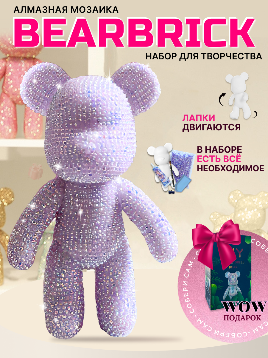 Алмазная мозаика 3Д медведь 18 см