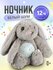 Интерактивная игрушка