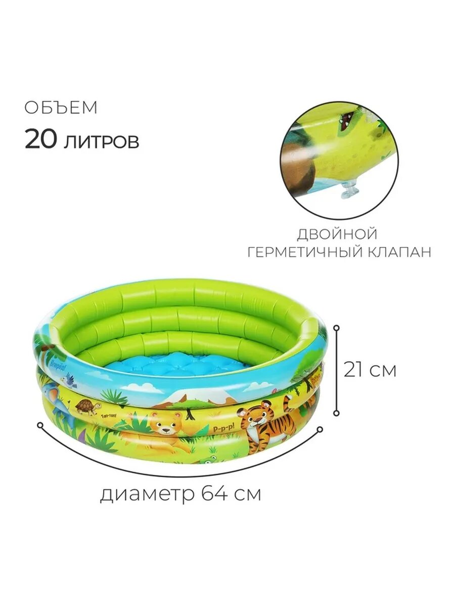 Яркий надувной бассейн для детей на улице