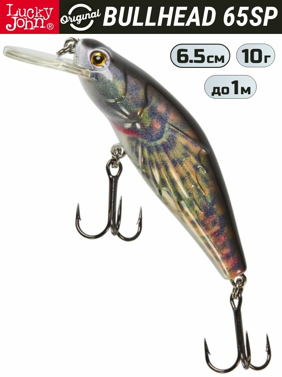 Воблер Lucky John BULLHEAD SP 6,5 см, цвет BH04, 10 г, арт. LJO1506SP-BH04