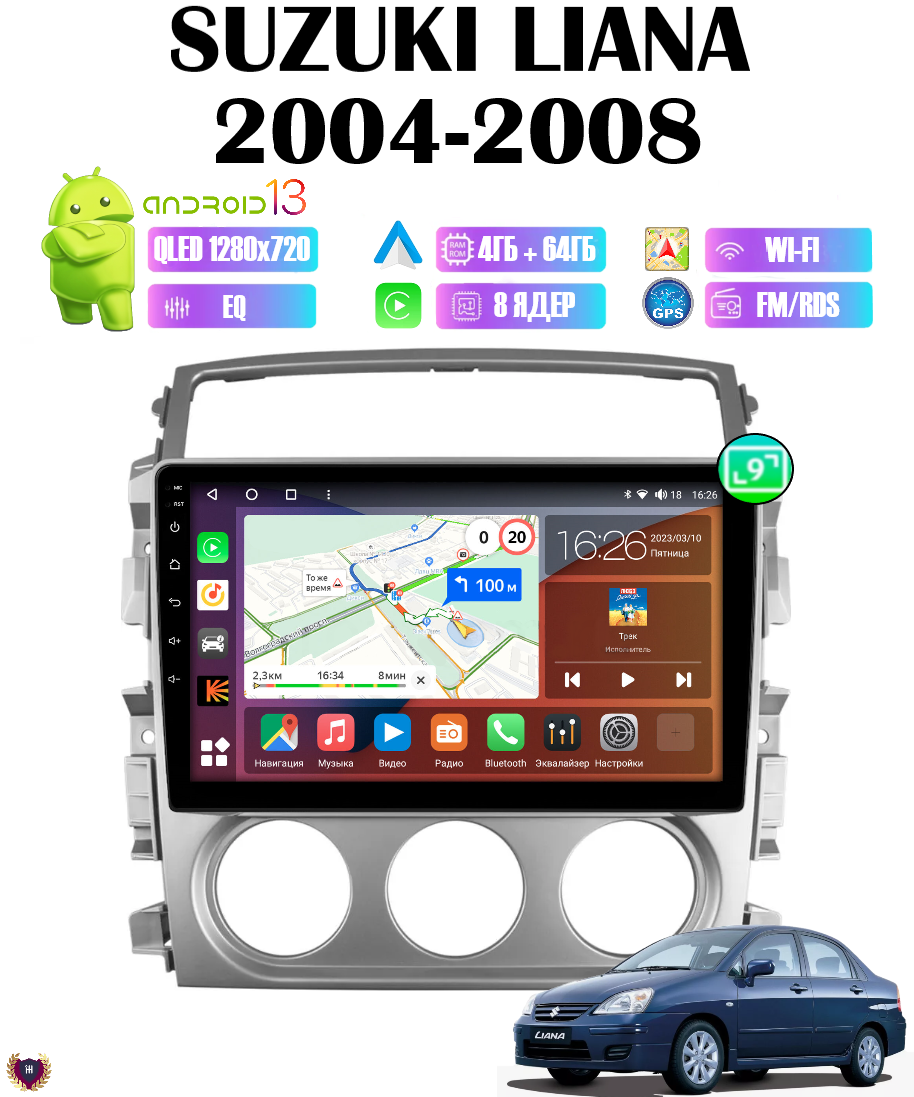 Магнитола для Suzuki Liana (2004-2008) Сузуки Лиана, 4/64 GB, Android 13, Bluetooth, WiFi, CarPlay, 8 ядер процессор + переходная рамка