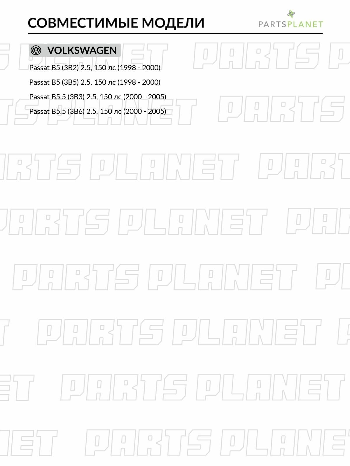Гидрокомпенсатор для Ауди A4 B5, B6, A6 C5, Фольксваген Пассат B5 20-00503-SX STELLOX — фото 1