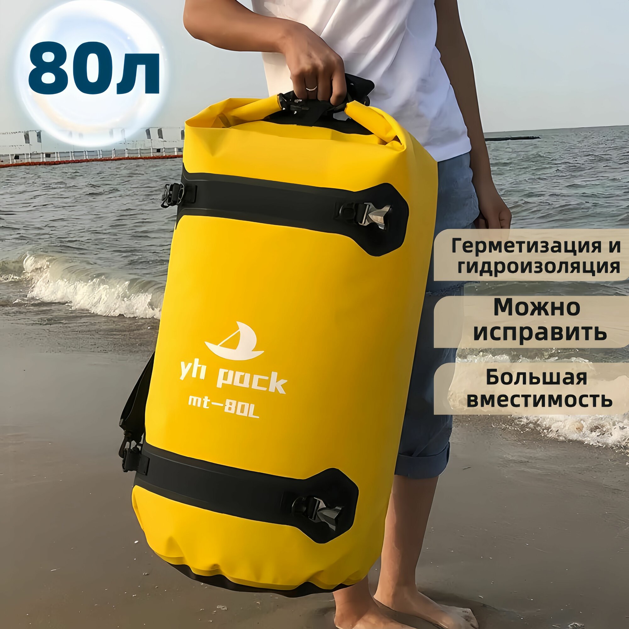 Открытый водонепроницаемый велосипедный рюкзак большой емкости 80 л
