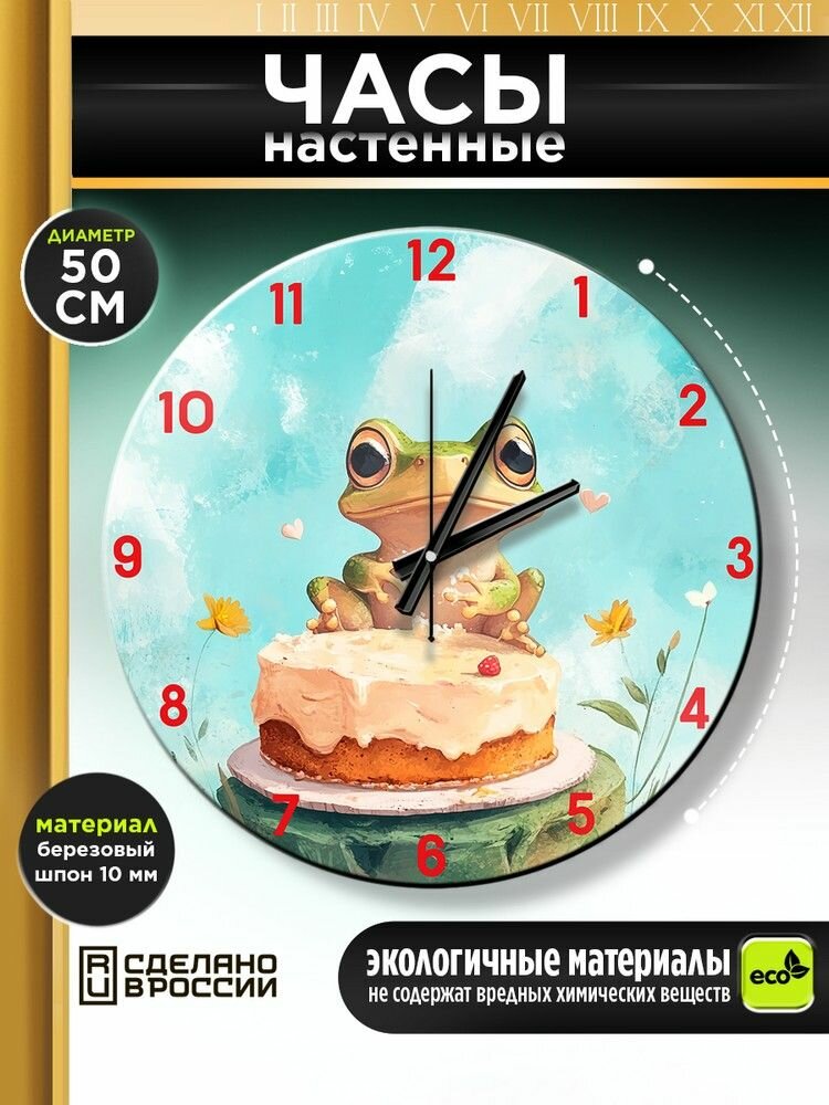 Настенные часы УФ 50 см с принтом "Разное Мультик (Для детей, милота, персонаж, игрушки) - 62504145"