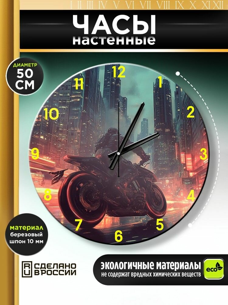 Настенные часы УФ 50 см с принтом "Эстетика Киберпанк (Будущее, технологии, футуризм, роботы, часы) - 62504180"