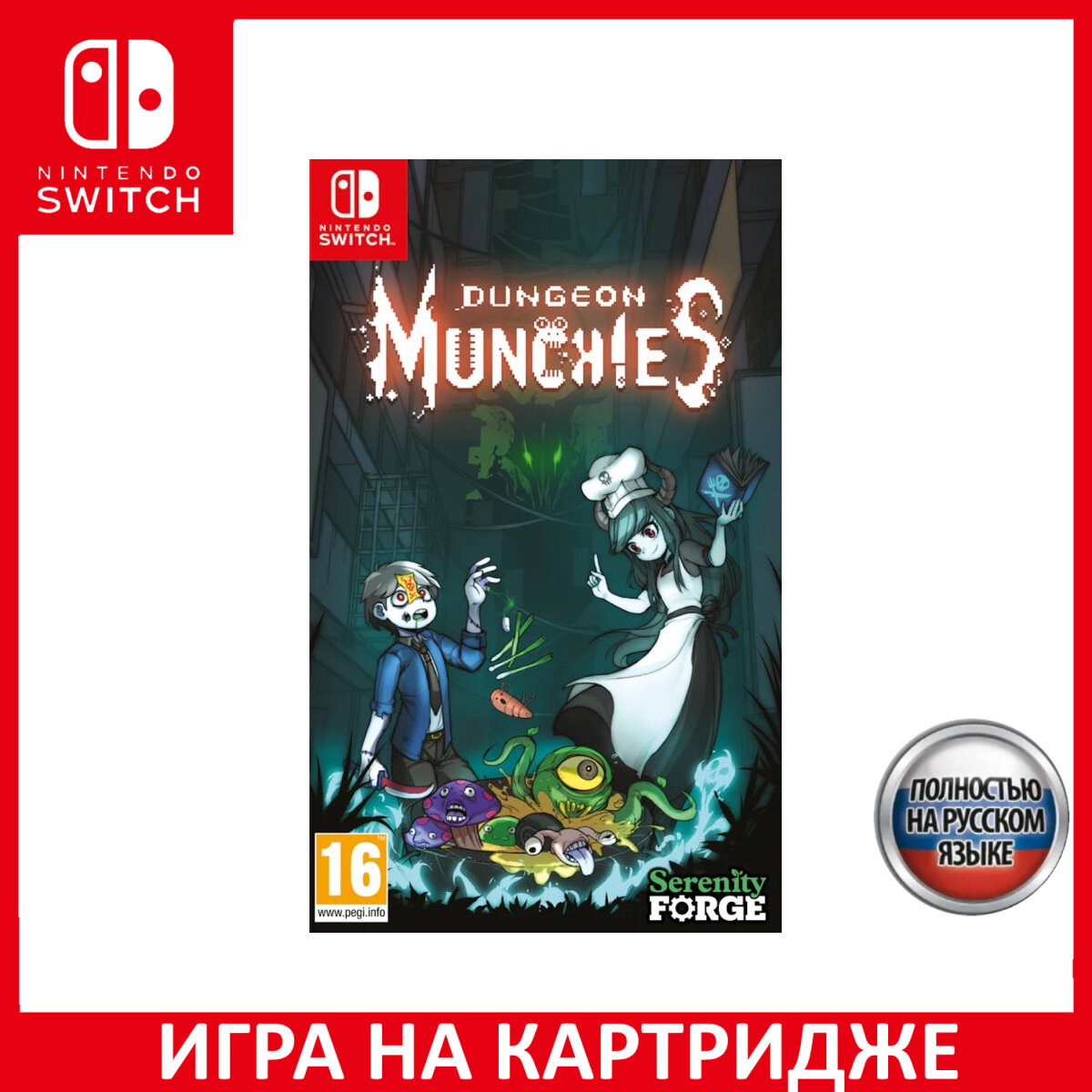 Игра Dungeon Munchies Switch Русская Версия Картридж на Nintendo Switch