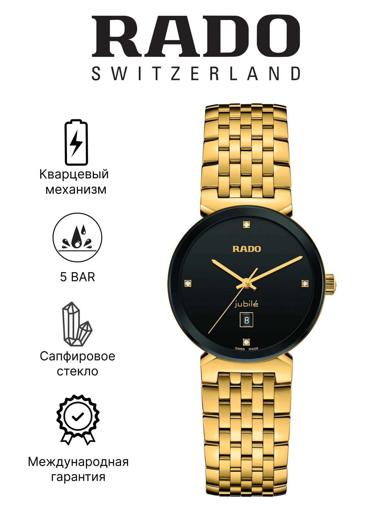 Наручные часы