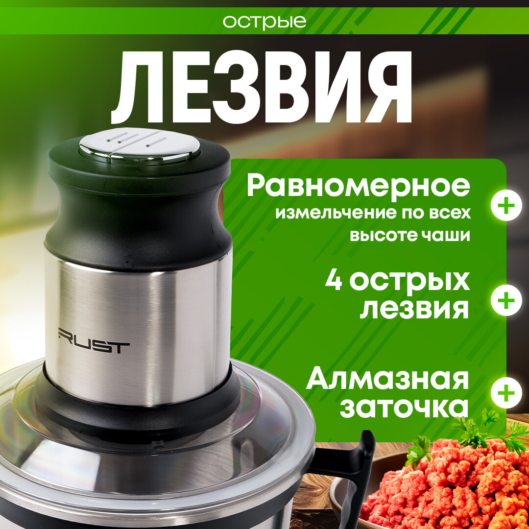 Измельчитель — фото 1