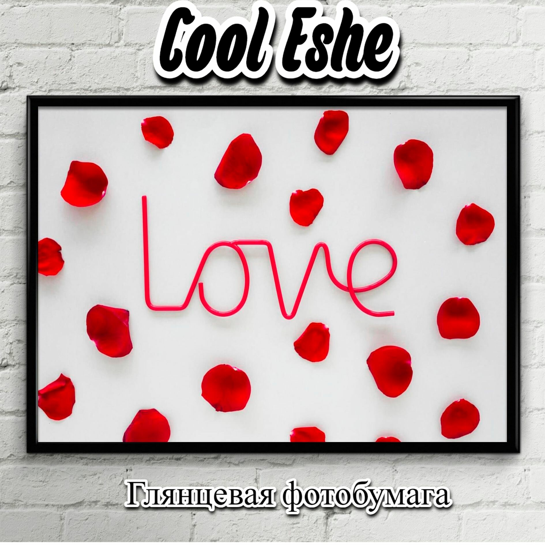 Постер "Лепестки роз и надпись LOVE" из коллекции "Романтика" А4