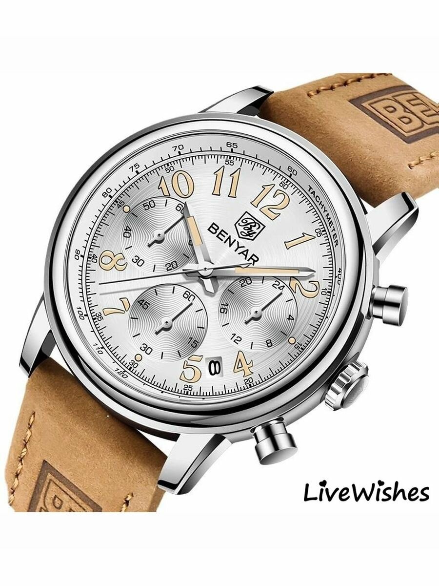 Наручные часы