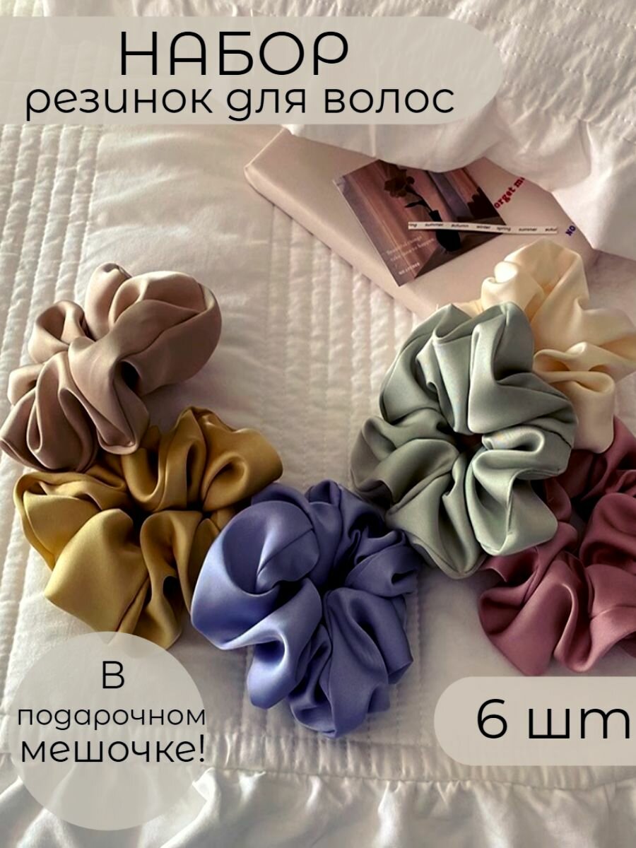 Комплект резинок для волос