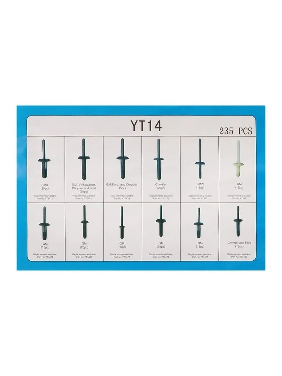 Комплект крепежных клипс и пистонов 235шт