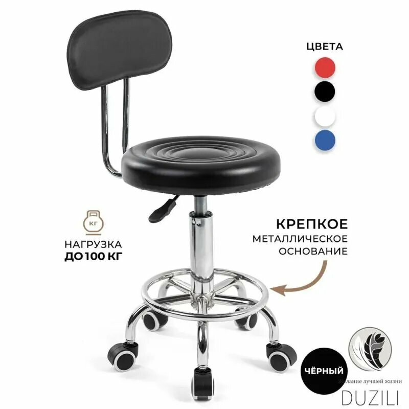 Стул ремесленника со спинкой, подходит для салонов красоты, визажистов, 35*35*35см