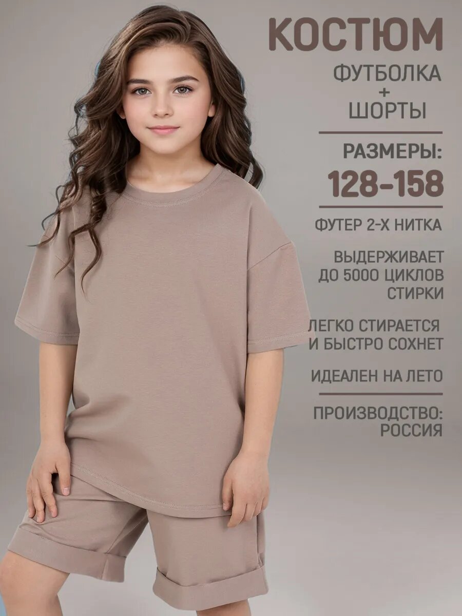 Комплект одежды