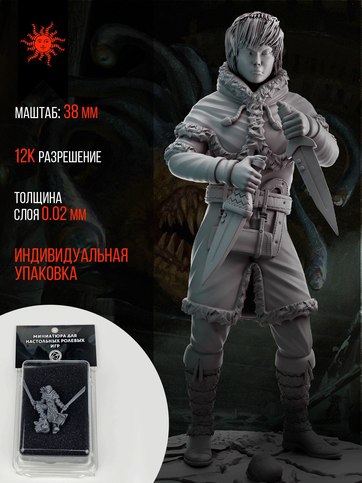 Миниатюра для ДнД "Человек плут Тофи" 38 мм для DnD. Человек полуэльф полурослик шифтер следопыт воин вор