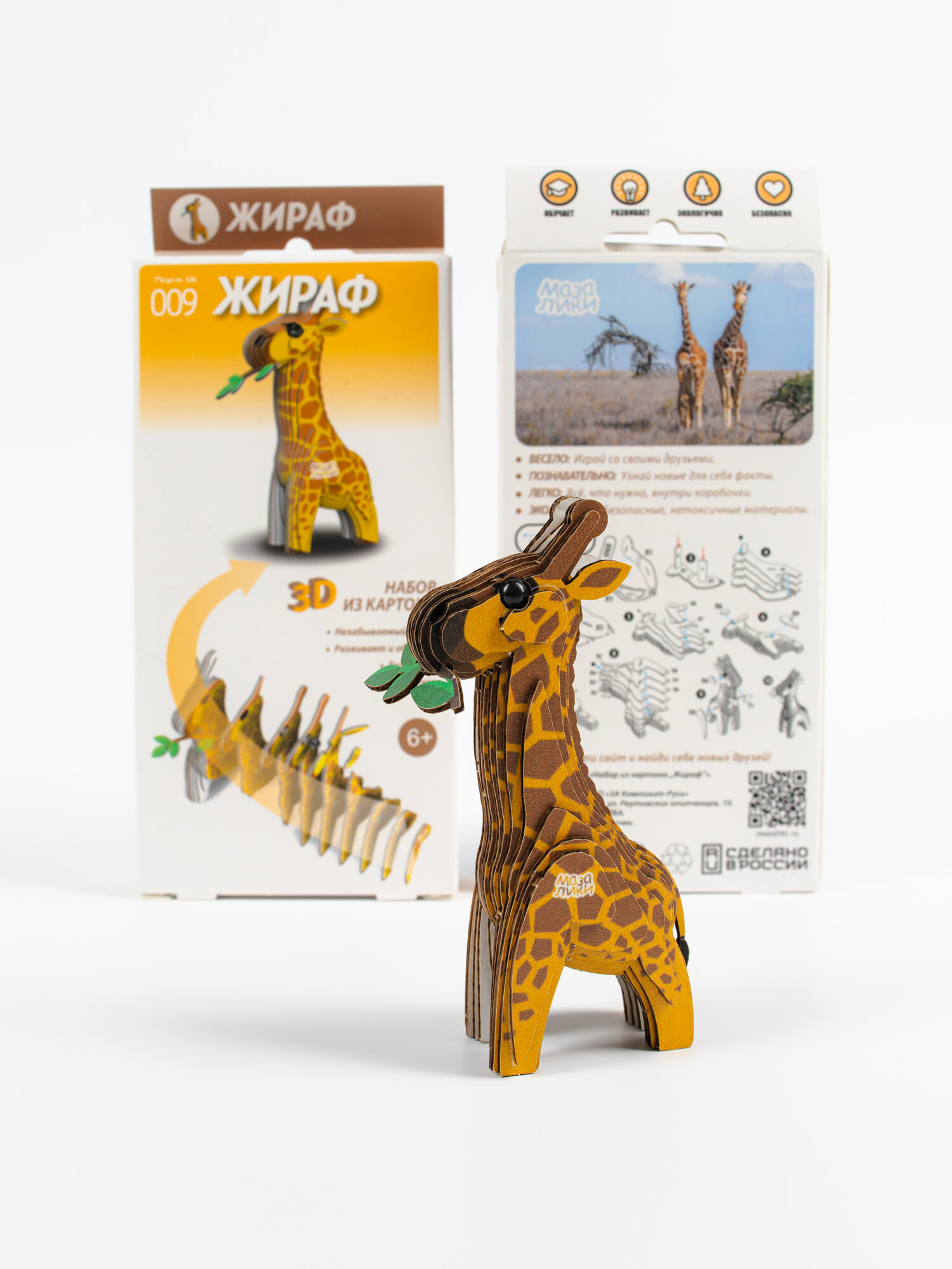 Мазалики Картонный 3D конструктор Жираф