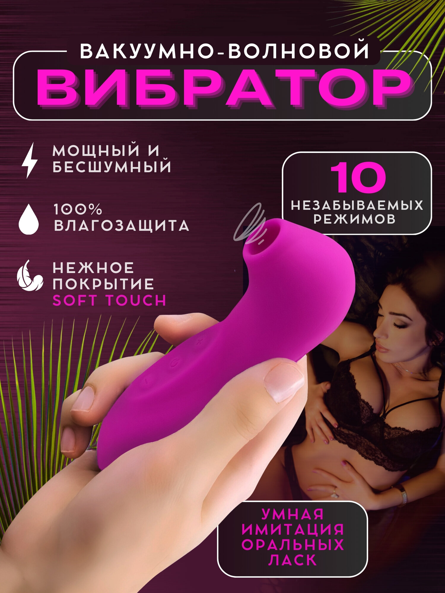 Вакуумный вибратор женский для клитора для секса для женщин пингвин 18+