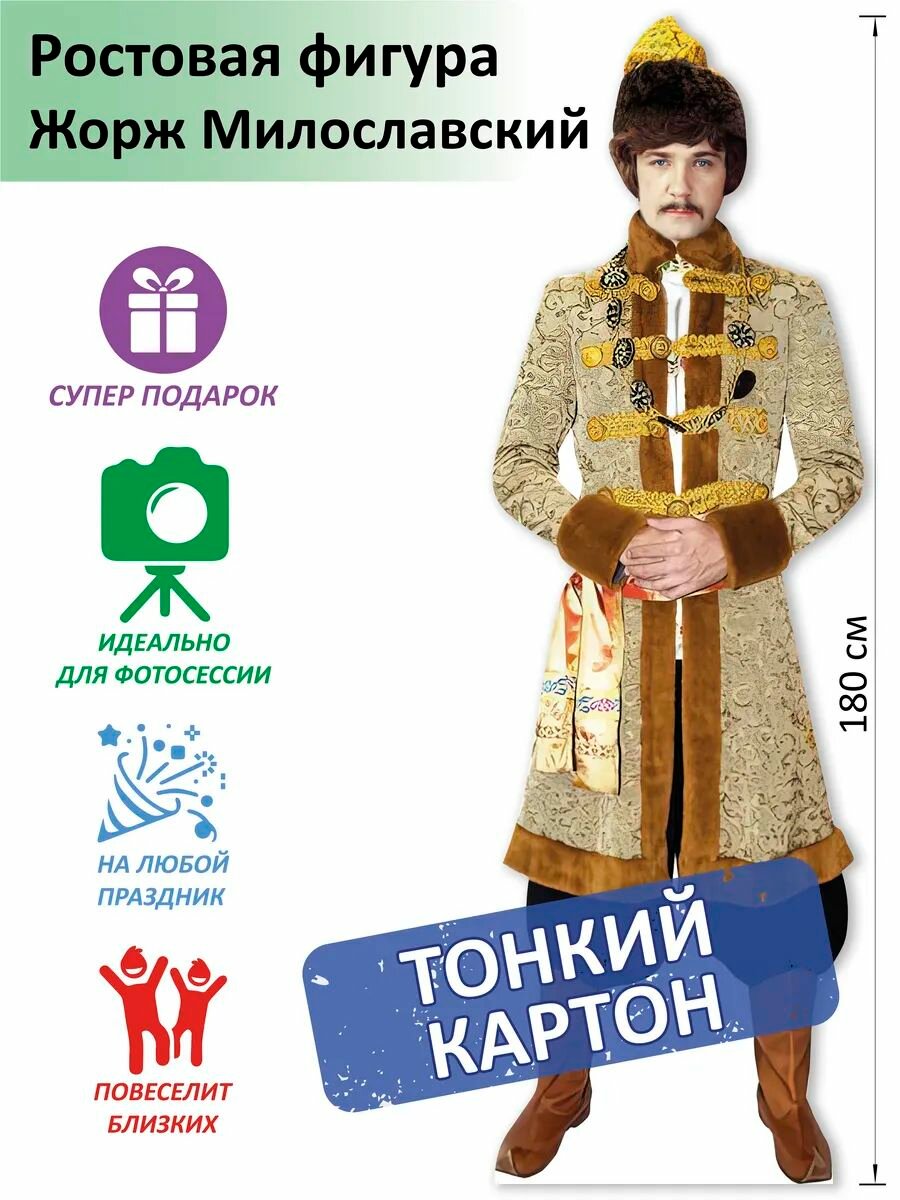 Сергей Филиппов (Никадилов) Ростовая фигура, Тонкий картон, (Print100.ru)