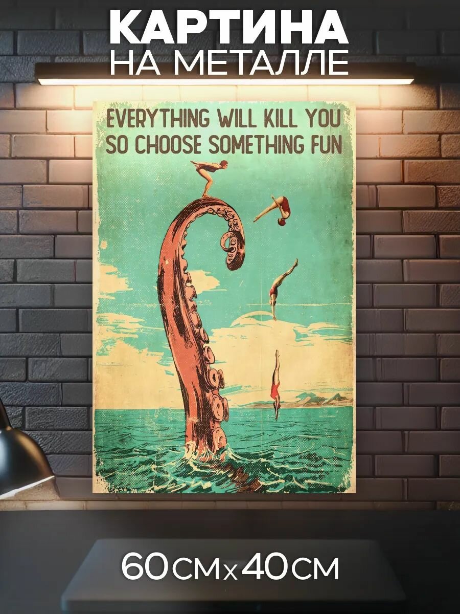 Картина на стену Фраза - о жизни