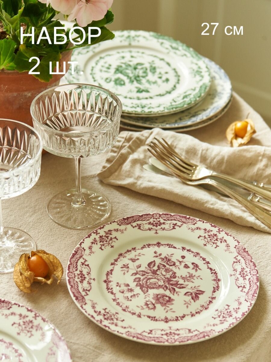 Тарелка керамическая обеденная с рисунком 25,5 см, набор 2 шт