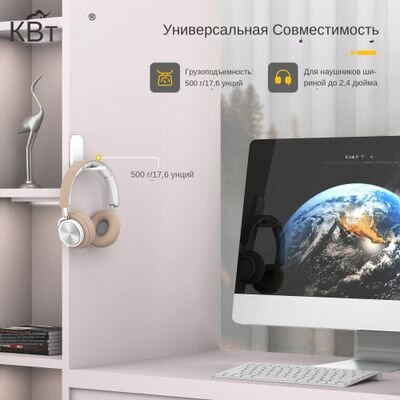 Держатель для наушников — фото 1