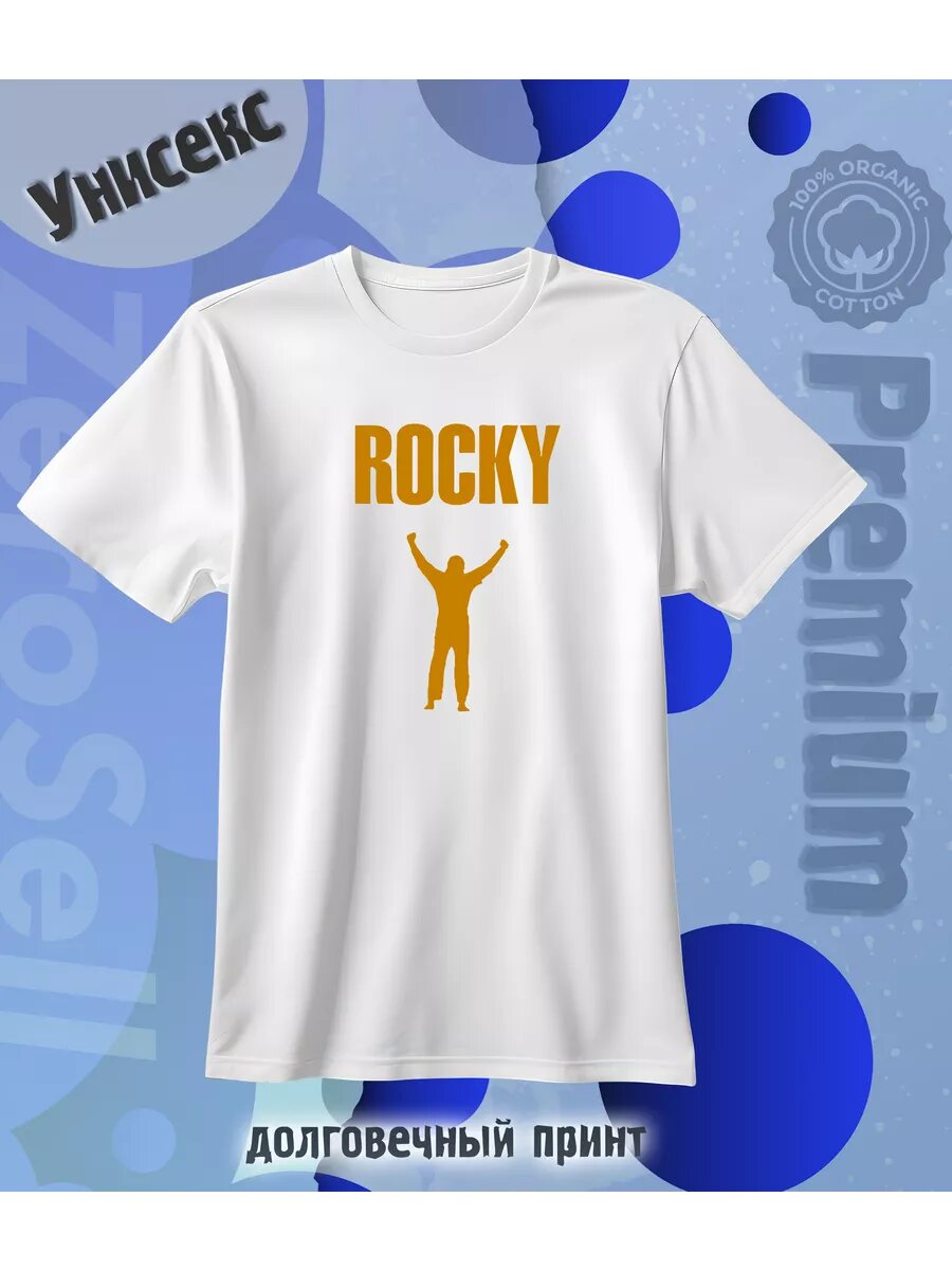 Футболка rocky рокки бальбоа