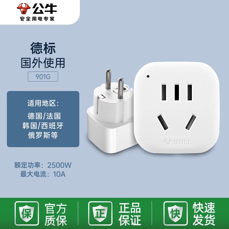 Адаптер для электрических розеток: стандарт ЕС на национальный, для корейских, немецких и европейских розеток, немецкий