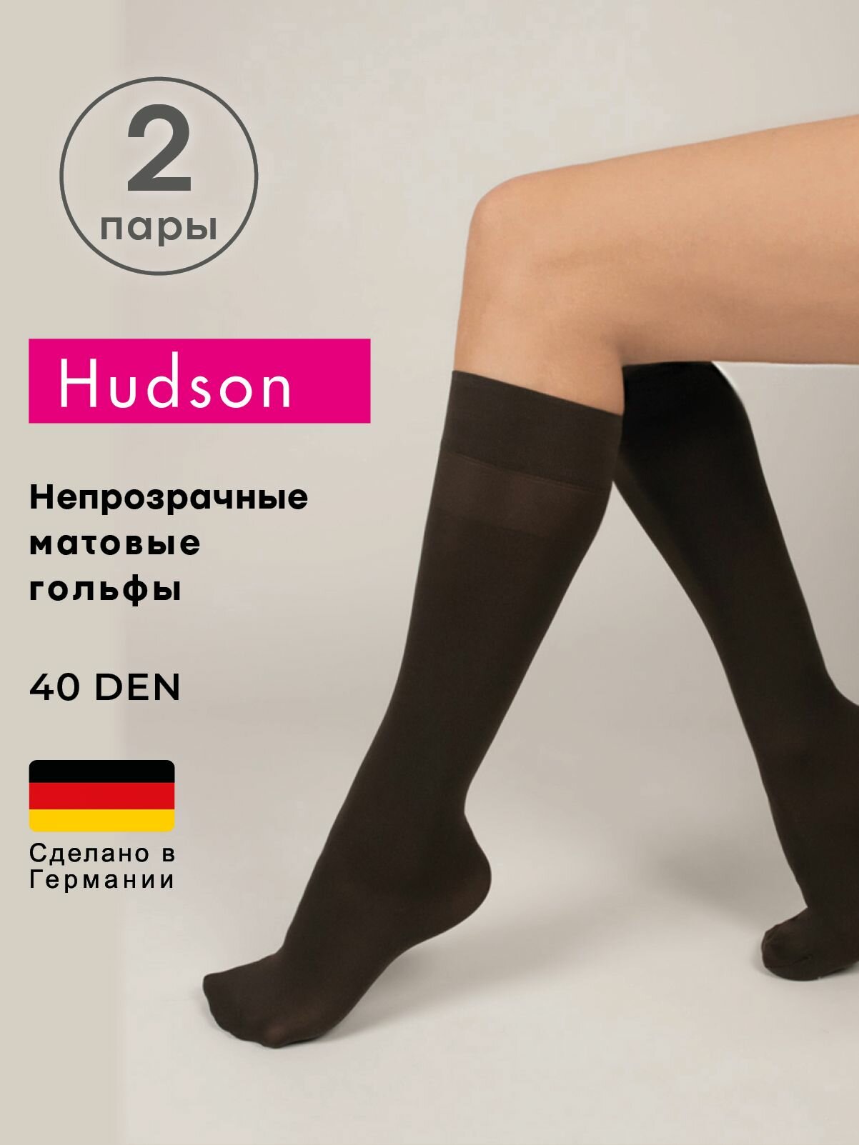 Гольфы, комплект