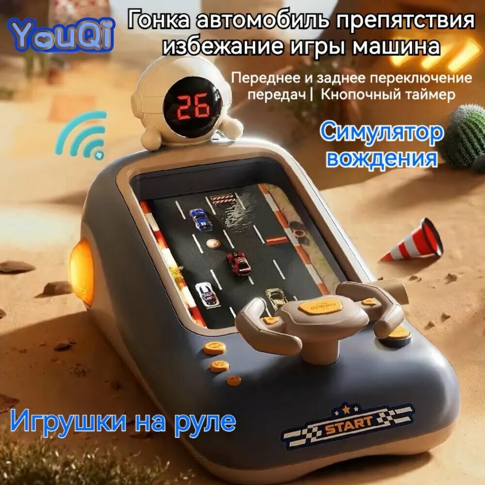 Настольная игра "За рулем", пластик, темно-синяя, для развития моторики и реакции