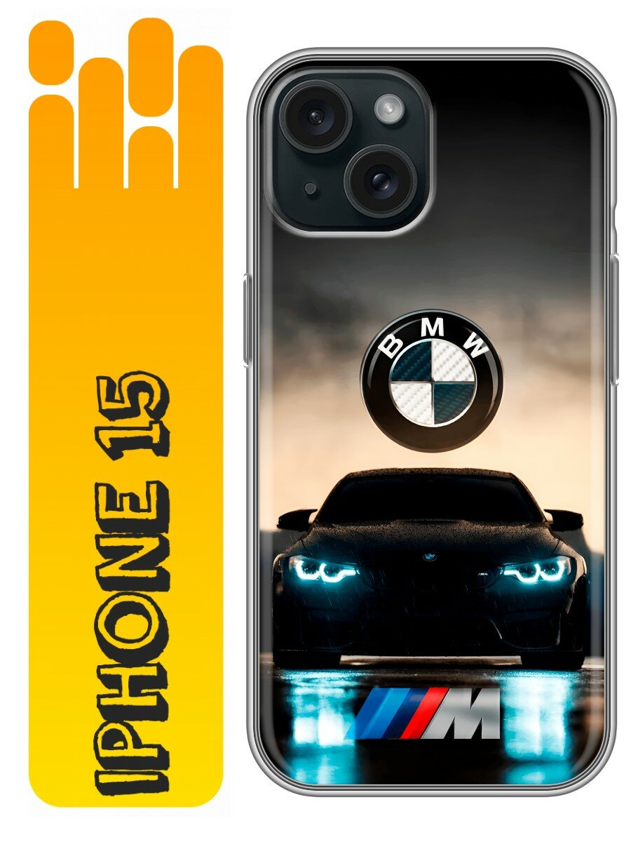 Чехол для Iphone 15 с принтом BMW БМВ (Айфон 15)