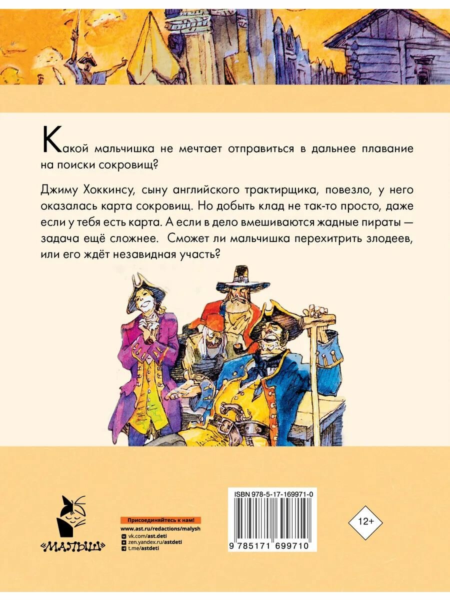 Остров сокровищ — фото 1