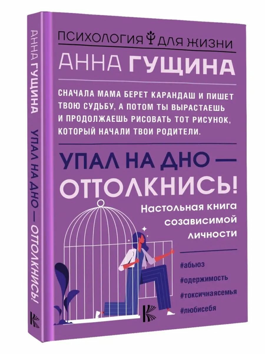 Упал на дно - оттолкнись! Настольная