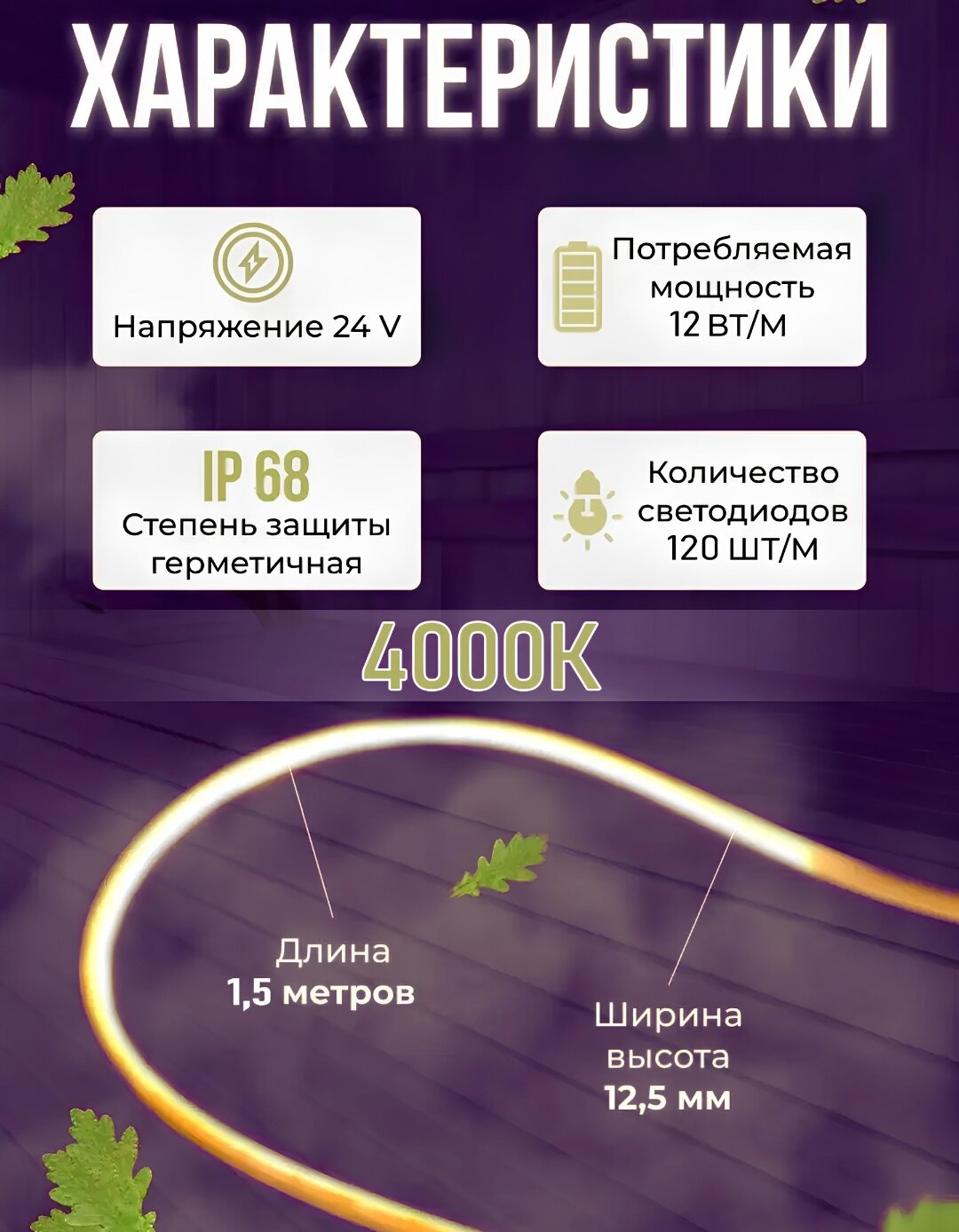 Светодиодная лента