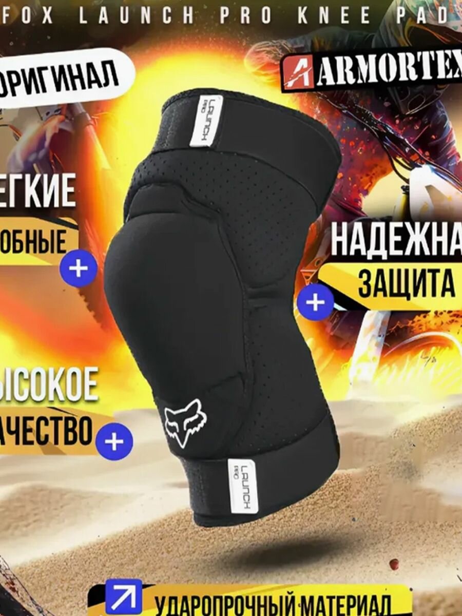 Наколенники FOX LAUNCH PRO KNEE PAD(US: L/XL)